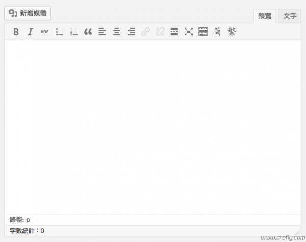 WordPress「編輯文章」頁面簡繁轉換外掛TinyMCE Chinese Convert – 畅想资源 WordPress「編輯文章」頁面簡繁轉換外掛TinyMCE Chinese Convert – 畅想资源