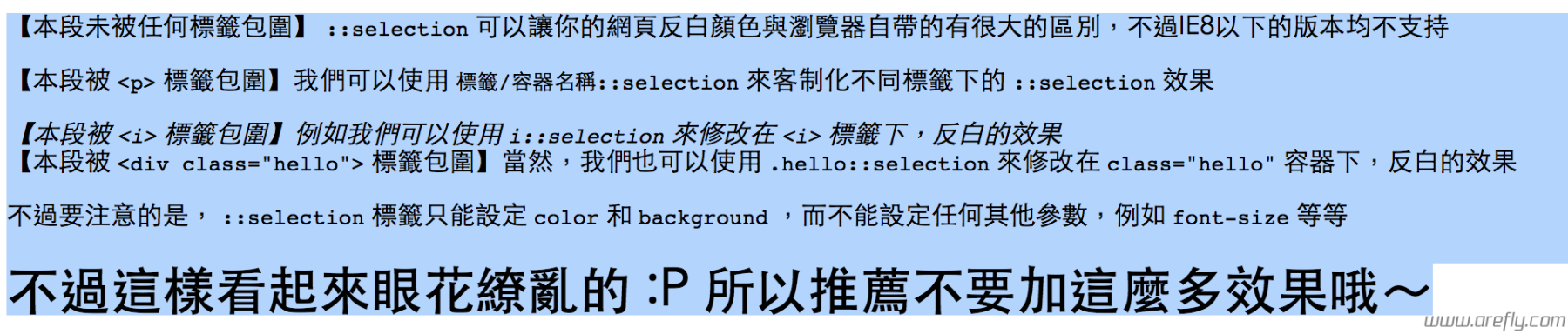 Css使用 Selection客製化網頁反白顔色 畅想资源