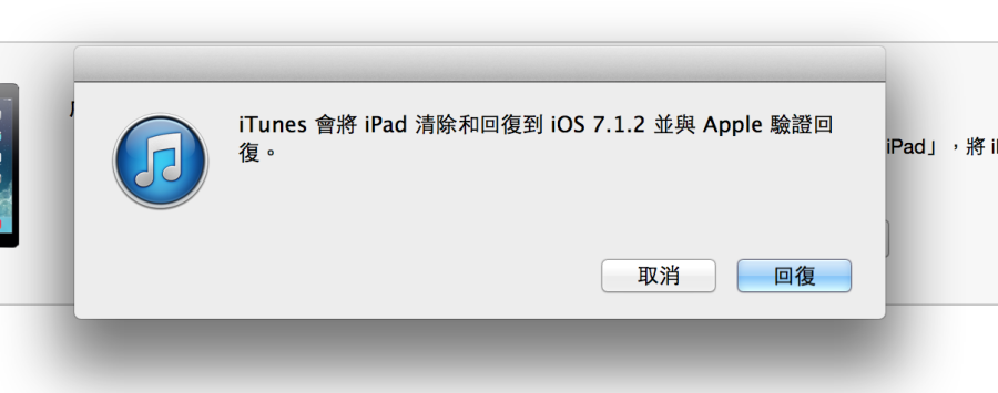 iOS 7.1.2盤古完美越獄JB教學 – 畅想资源