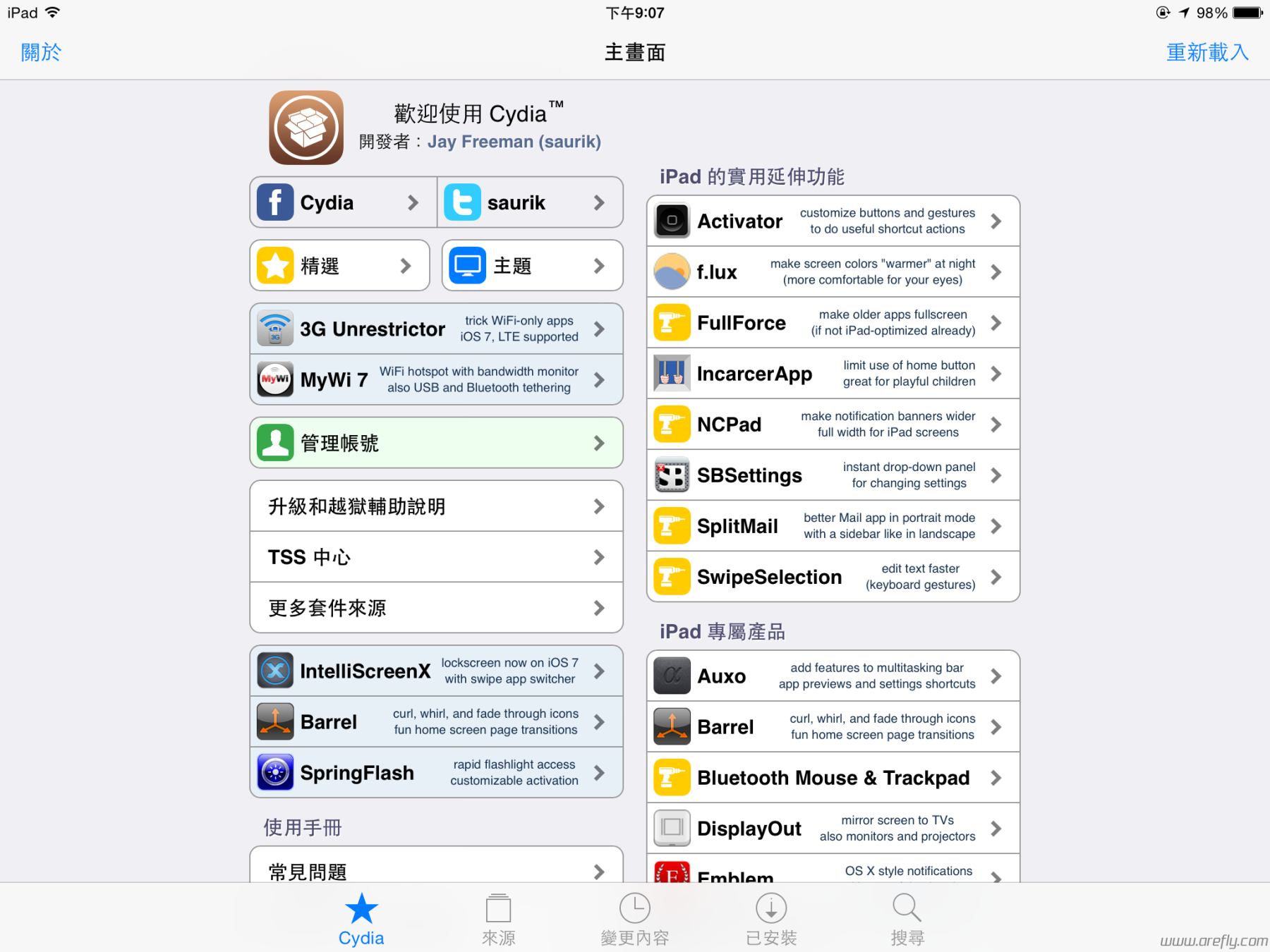 iOS 7.1.2盤古完美越獄JB教學 – 畅想资源