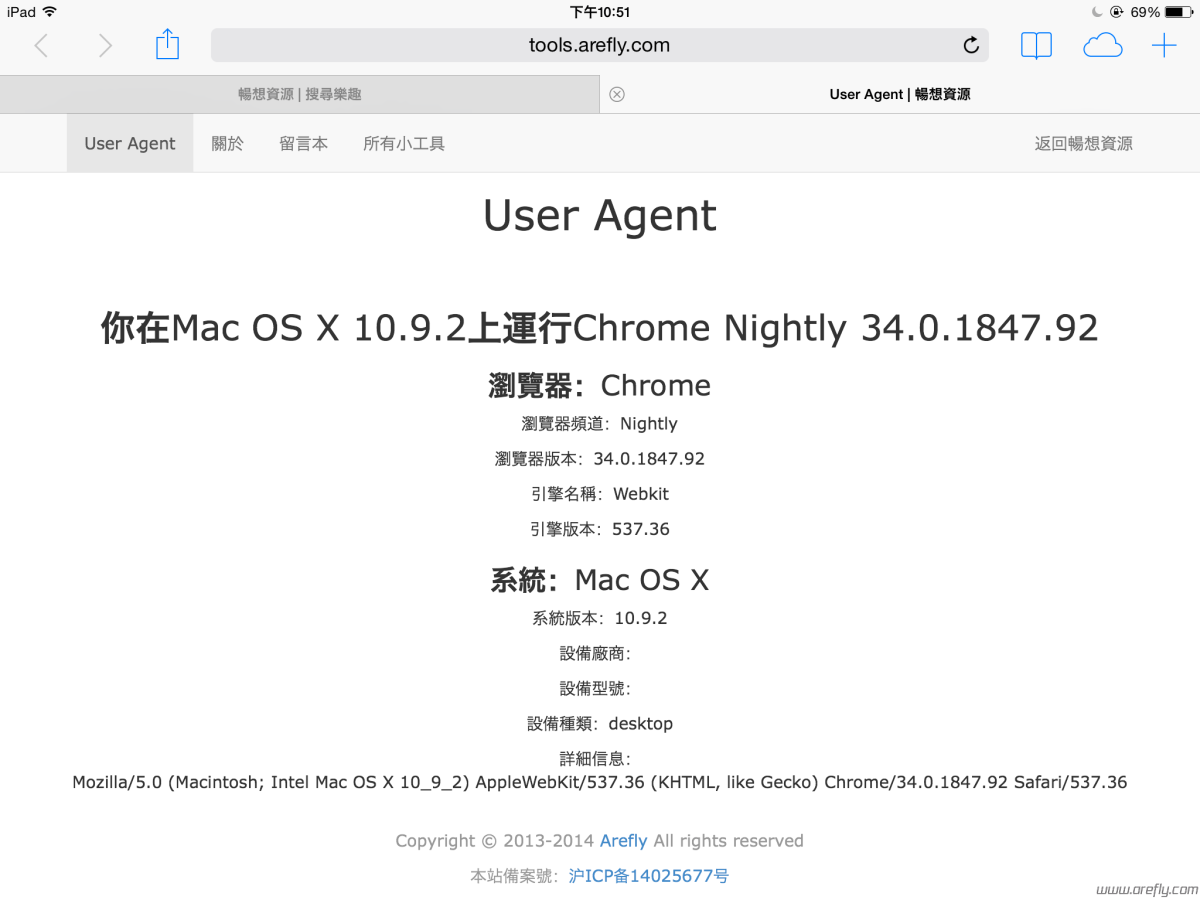 已越獄iOS使用 User Agent Faker 修改iOS Safari之User Agent以訪問桌面站點 – 畅想资源