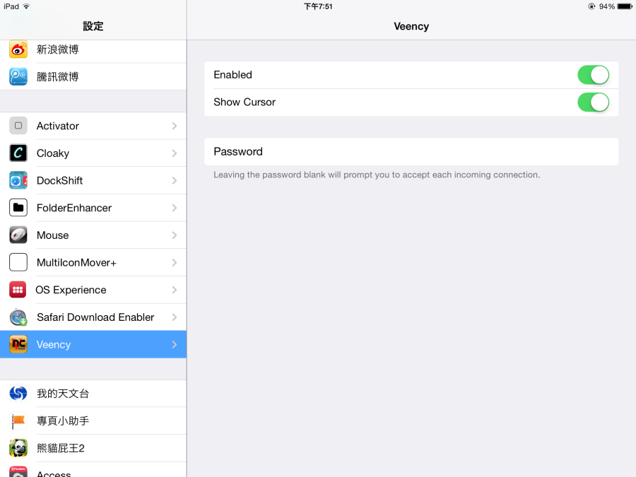 使用 Veency 越獄模組在Mac/Windows內使用VNC遠程控制已越獄之iOS設備 – 畅想资源