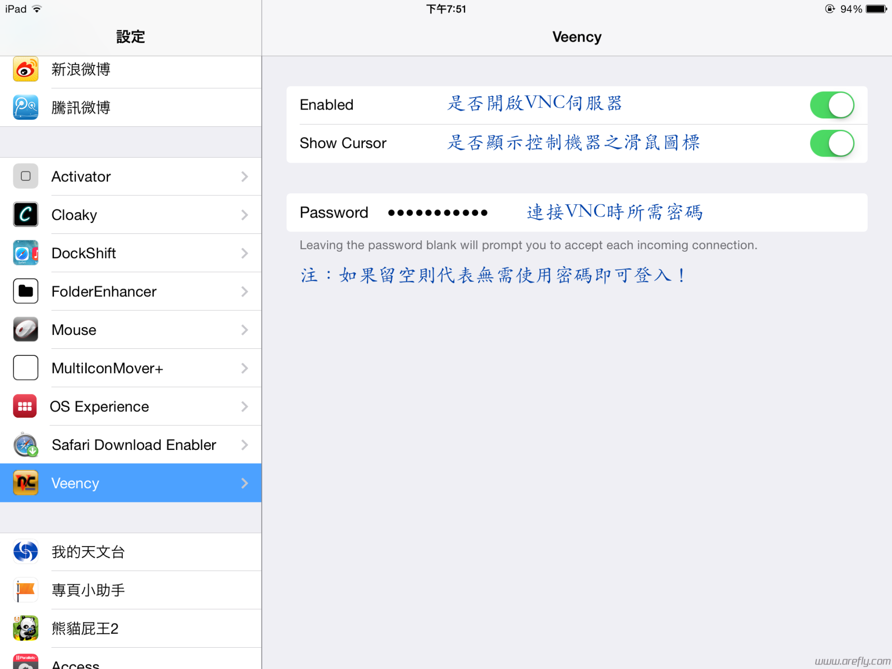 使用 Veency 越獄模組在Mac/Windows內使用VNC遠程控制已越獄之iOS設備 – 畅想资源