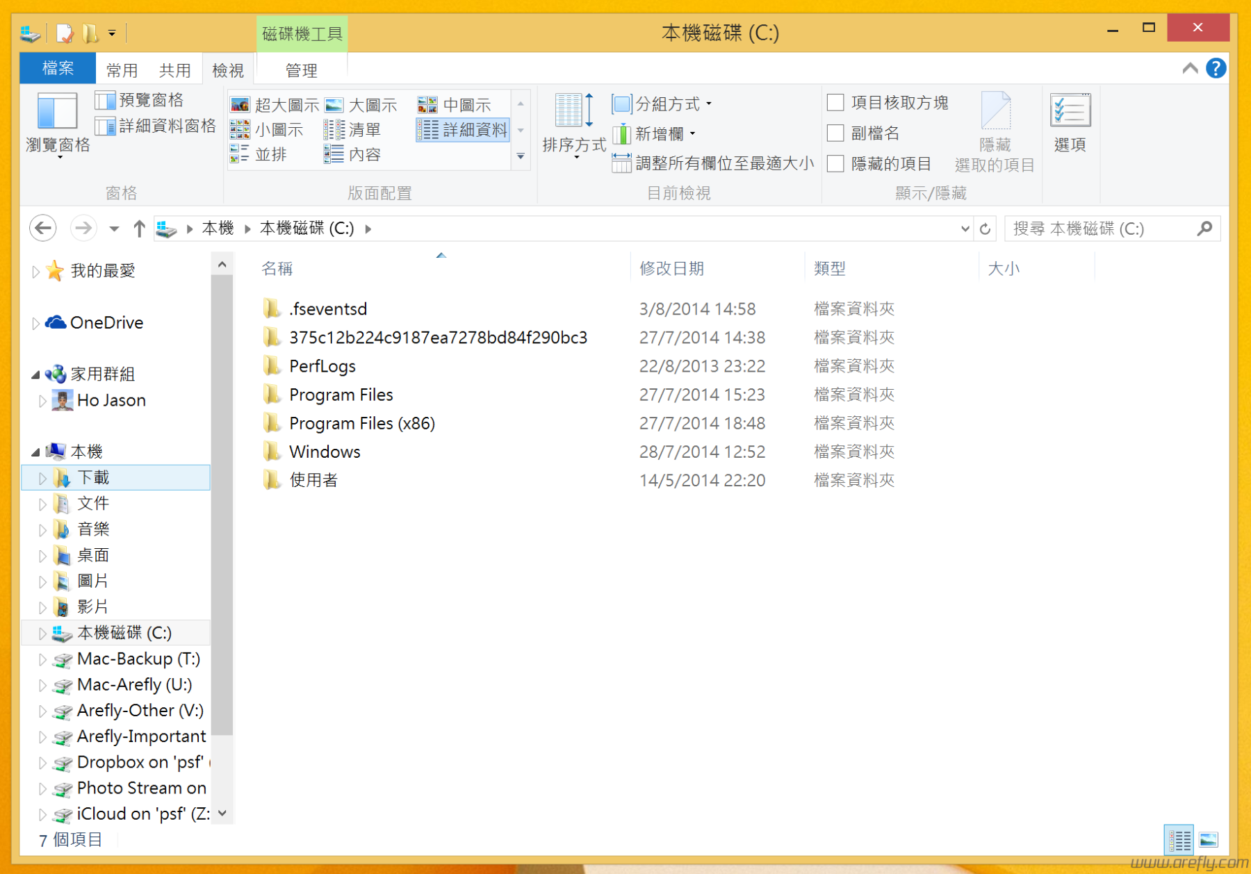 Windows中使用 attrib 指令徹底隱藏指定文件/資料夾 – 畅想资源
