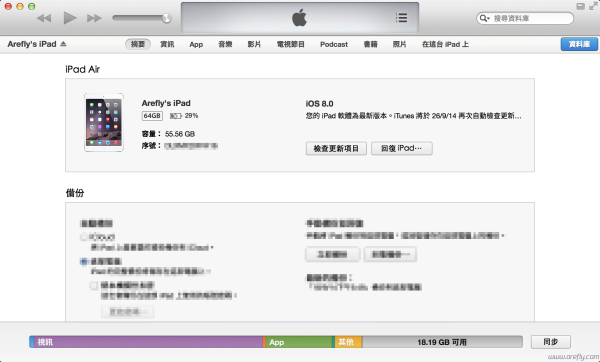 iPhone、iPad、iPod Touch進入DFU模式教學 – 畅想资源